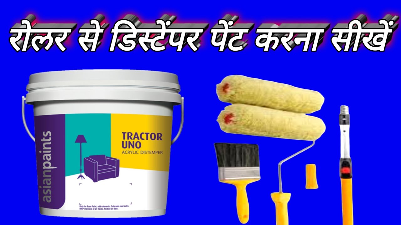 How To Apply Distemper On Wall || How To Use Paint Roller On Wall - YouTube