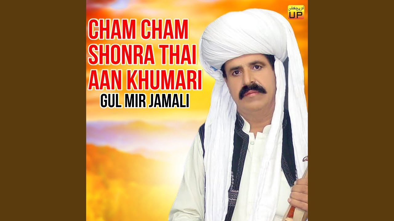 Khuzi Bhankur Giryana Besa Konj Rawana - YouTube