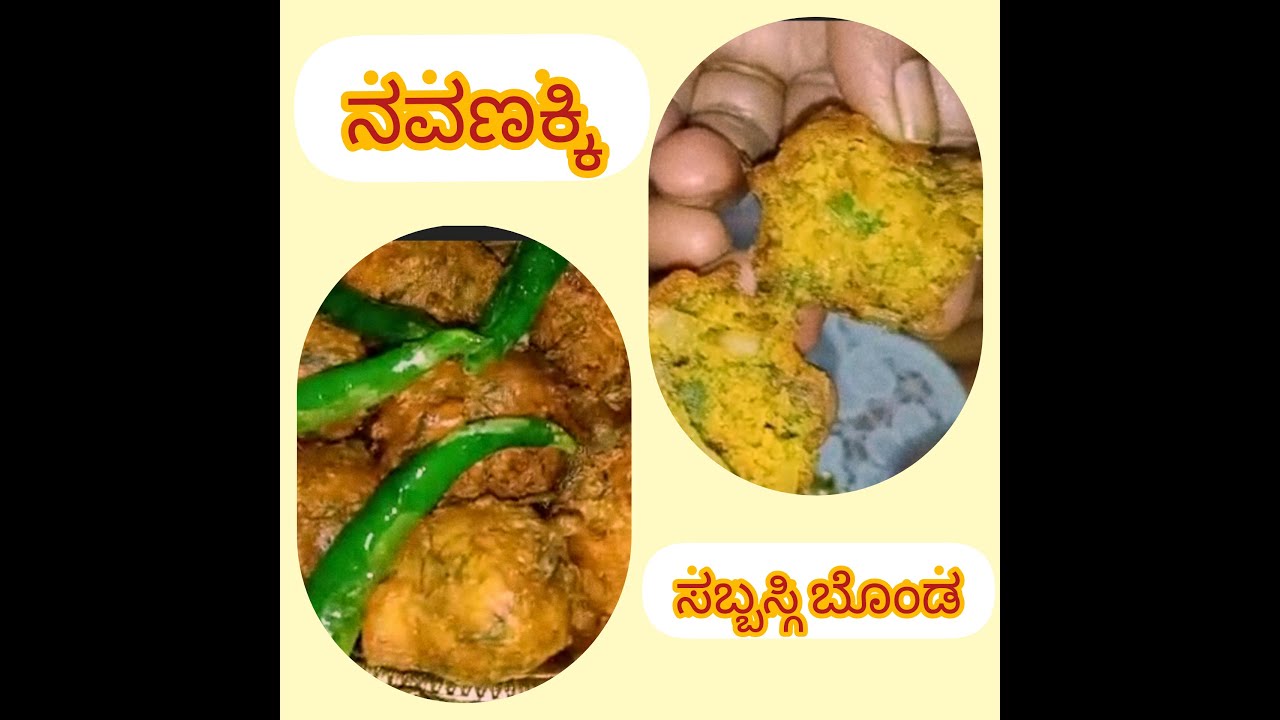 Easy Recepie| NAVANAKKI SABBASKI BONDA| Best snacks at Evening Time ...