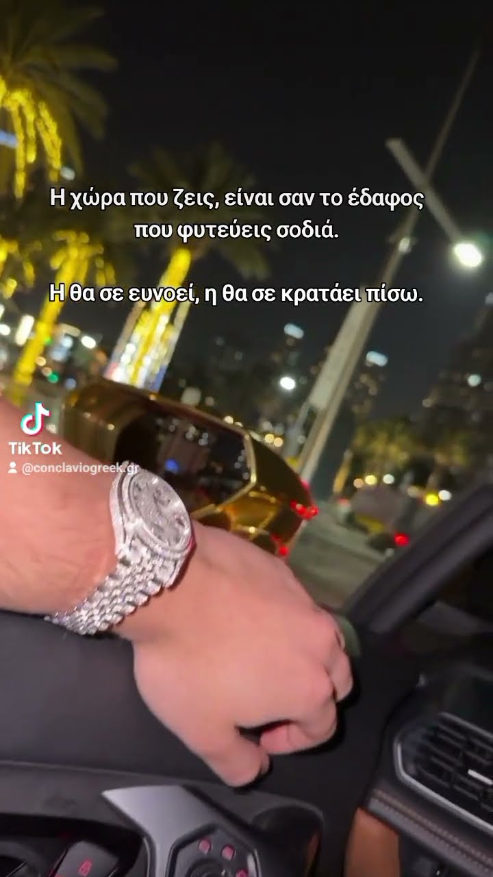 Εσυ που ζεις; #shorts #viralvideo #conclavio #ekatommyriouxos # ...