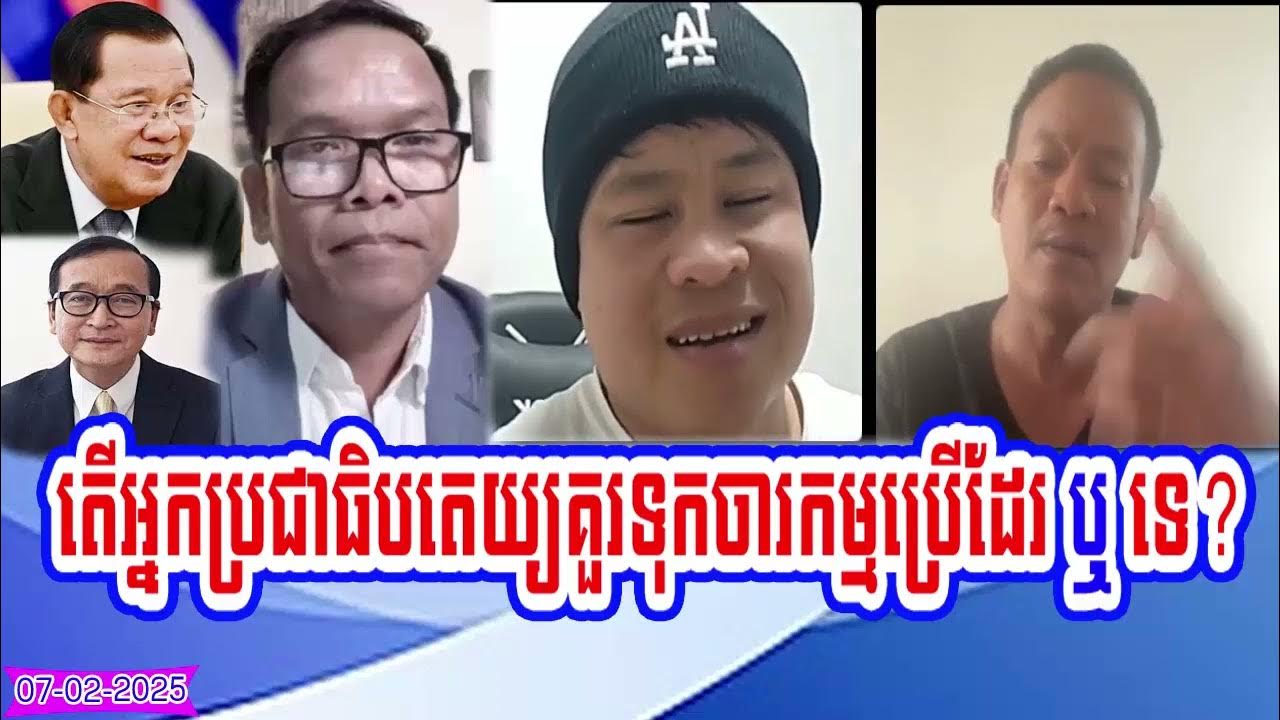 Mr. Khoem Sopheak with Mr. Heng Kemlay talk about Should Democrats Keep Spyware Used - YouTube