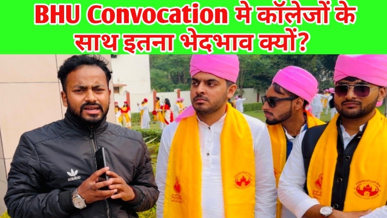 BHU Convocation Ceremony मे इतना भेदभाव क्यो? बच्चे Degree लेकर भी खुश ...