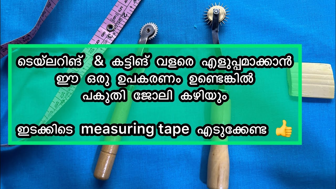 How To Use Tracing Wheel YouTube how-to-use-tracing-wheel-youtube