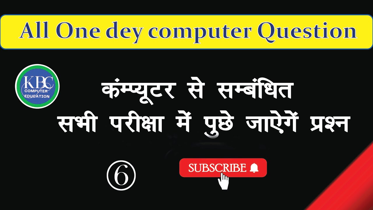 Computer fundamental imponent Question part-6 #computer impotent class ...