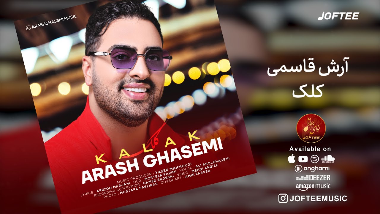 Arash Ghasemi - kalak ( Official Audio ) | آرش قاسمی - کلک - YouTube