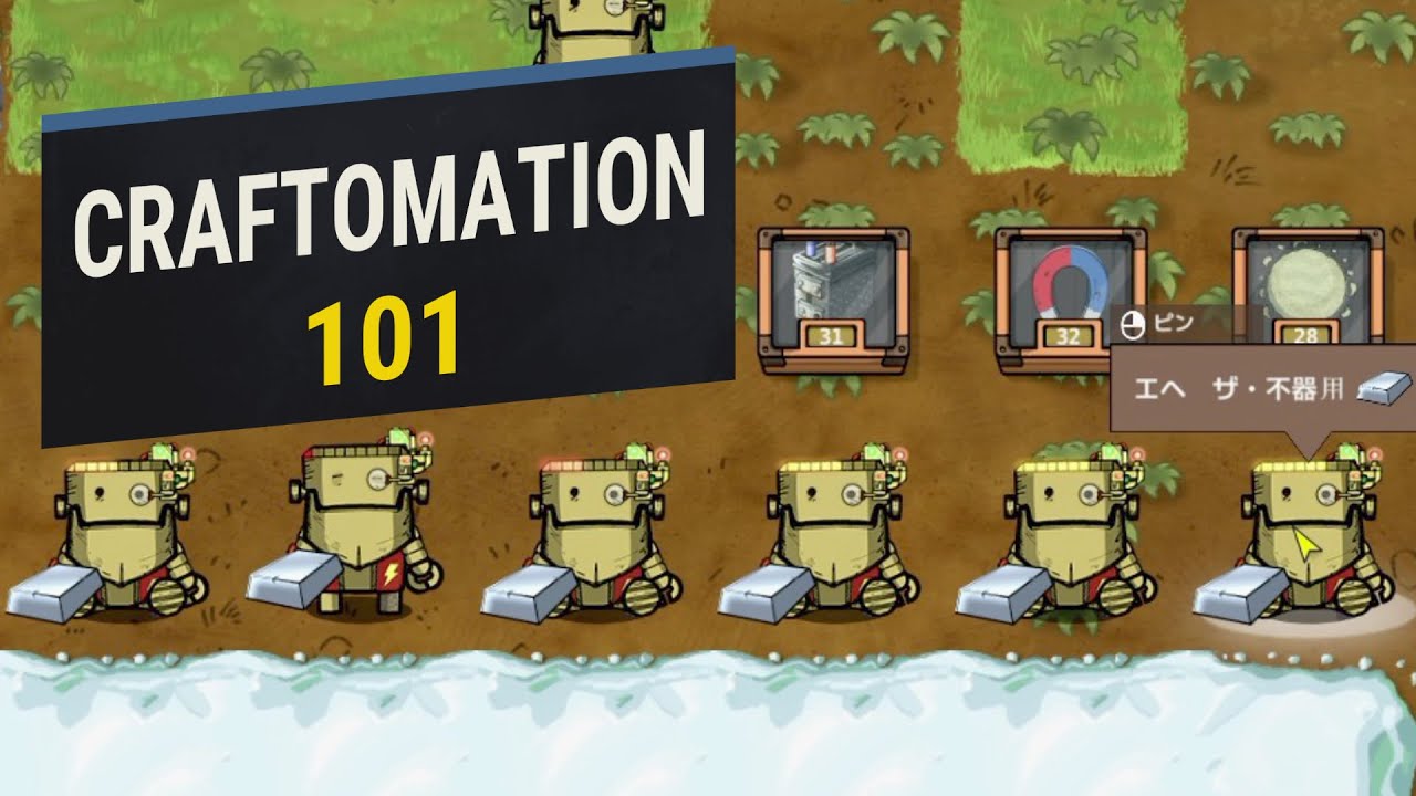 act 13「Craftomation 101: Programming & Craft」【SLG】 - YouTube