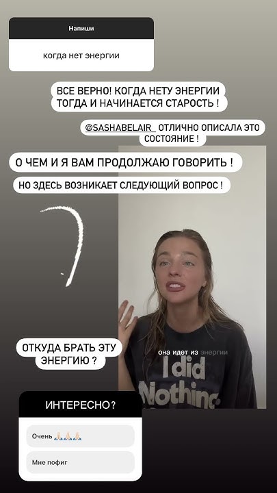 Вы будете оставаться молодым пока у вас есть энергия Где ее брать