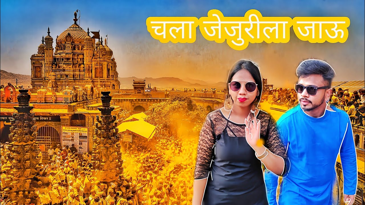 जेजुरी खंडोबा TEMPLE Pune 9,00000 Steps ? | Jejuri temple Gad Darshan ...