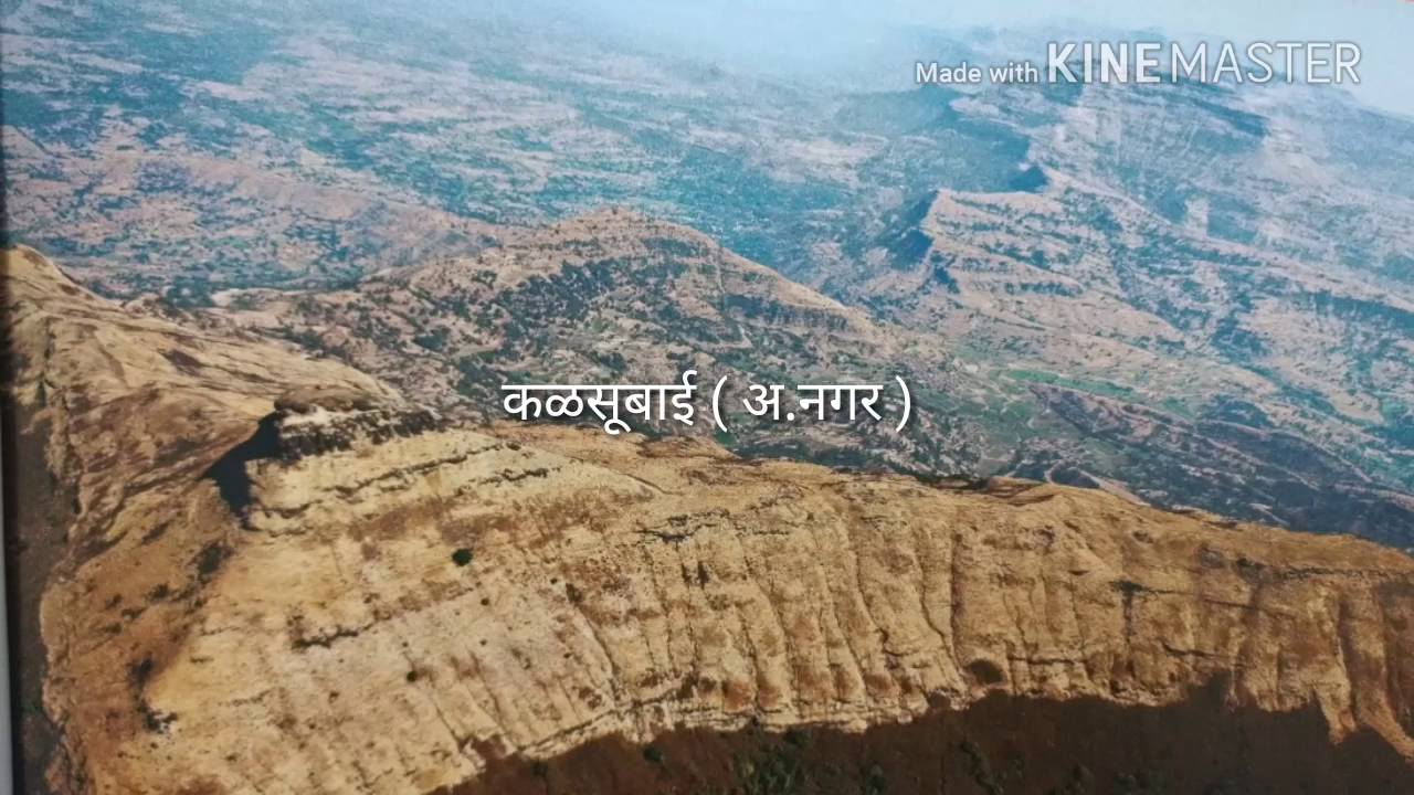 महाराष्ट्रातील किल्ले Forts in Maharastra in Marathi - YouTube