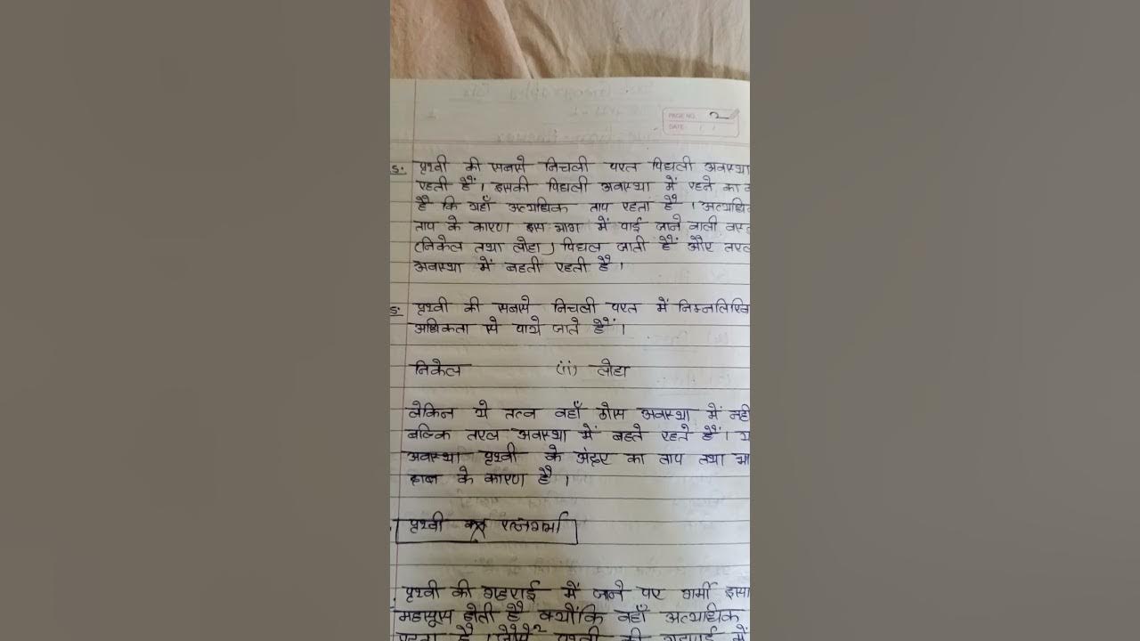 Bihar Board Class 7 Geography Chapter Question Answer YouTube bihar-board-class-7-geography-chapter-question-answer-youtube