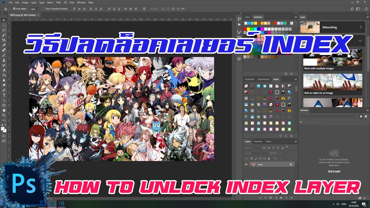 Index How To Unlock Index Layer Photoshop YouTube Index How To Unlock Index Layer Photoshop YouTube