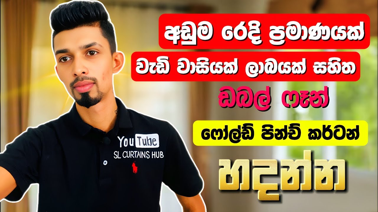 ලේසියෙන්ම ටූ ප්ලීට් කරගන්නෙ මෙහෙමයි | how to make a dubble pinch or fan ...