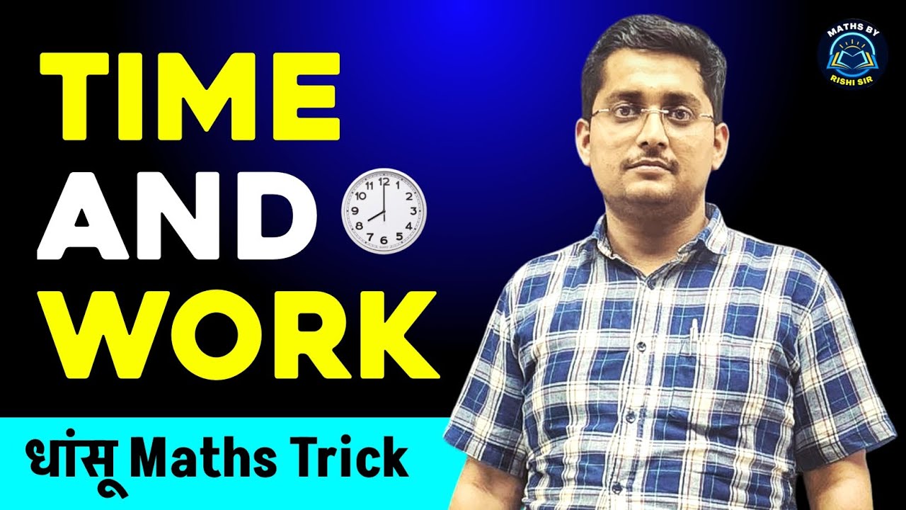 Time And Work | धांसू Maths Trick In Hindi For All Competitive Exam By ...