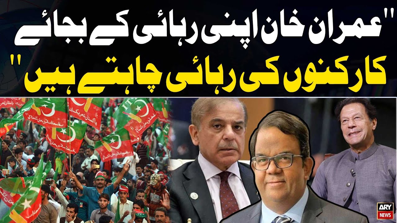 Imran Khan Prioritizes Release of Workers Over His Own, Says Faisal ...