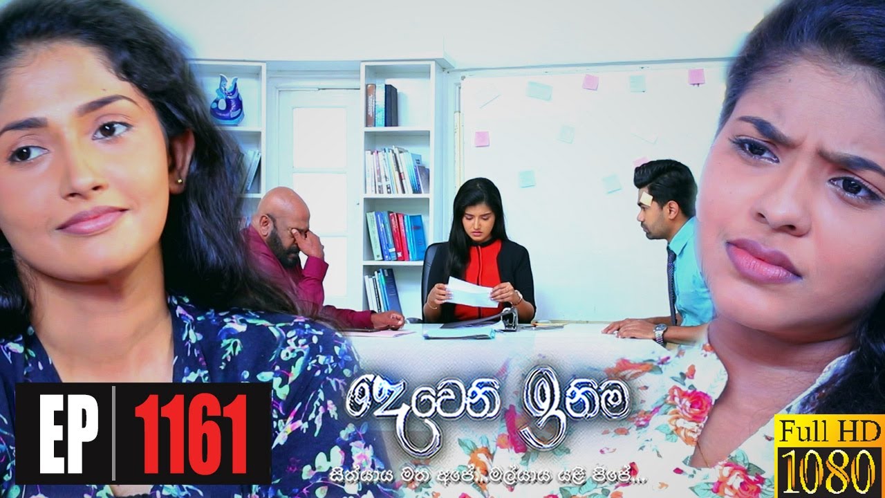 Deweni Inima | Episode 1161 08th October 2021 - YouTube