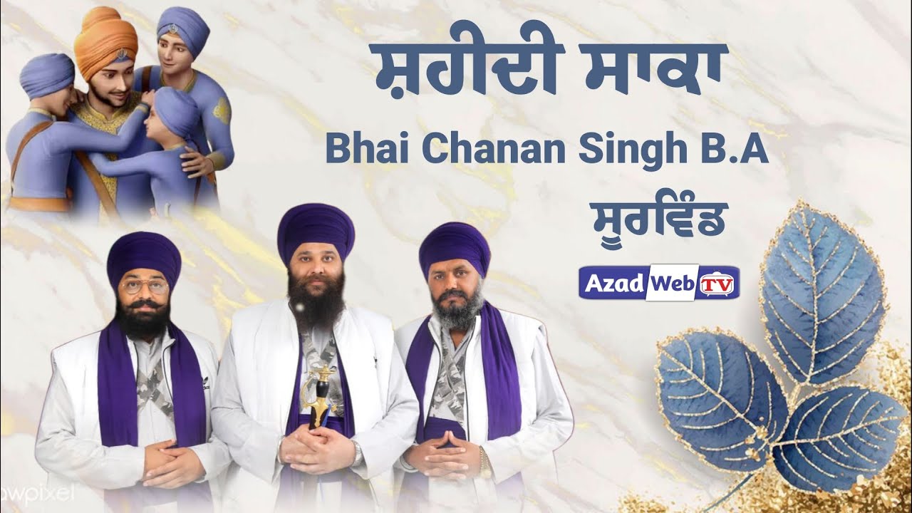 Shaheedi Saka | Bhai Chanan Singh BA ( Soorwind ) | Live Raja Sansi ...