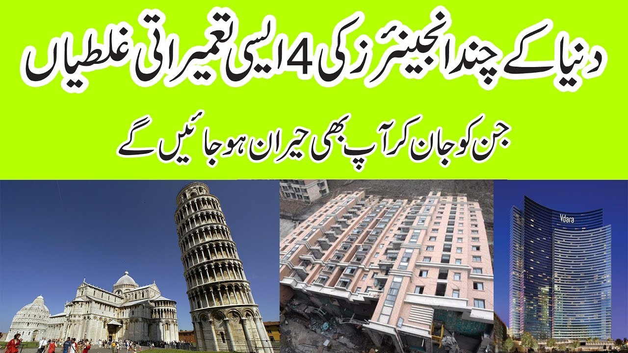 4 Major Construction Mistakes of Some Engineers in the World - Big ...