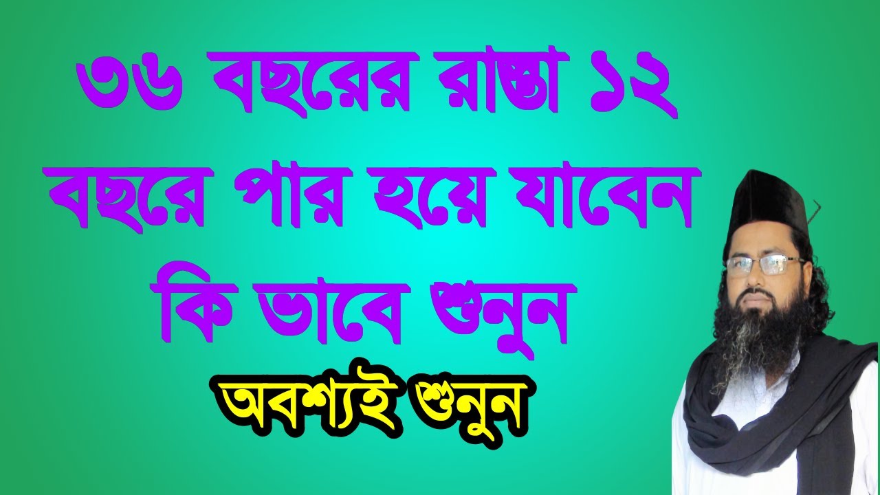 #৩৬ বছরের রাস্তা ১২বছরে পেয়ে যাবেন#36 bocorer rasta 12 bocore powce ...