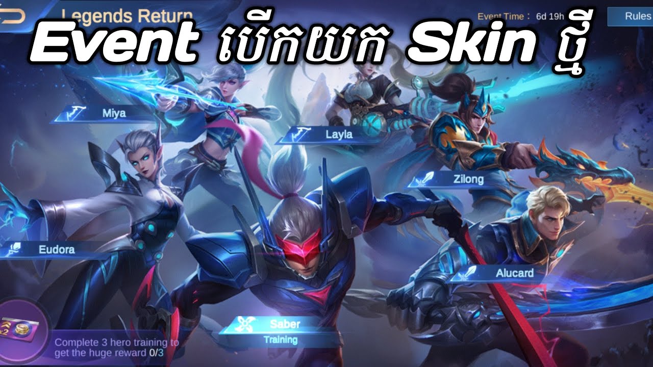 Event ហេរ៉ូ កែ Skill ទាំង 6 បើកយក Skin Free | Legends Return Event ...