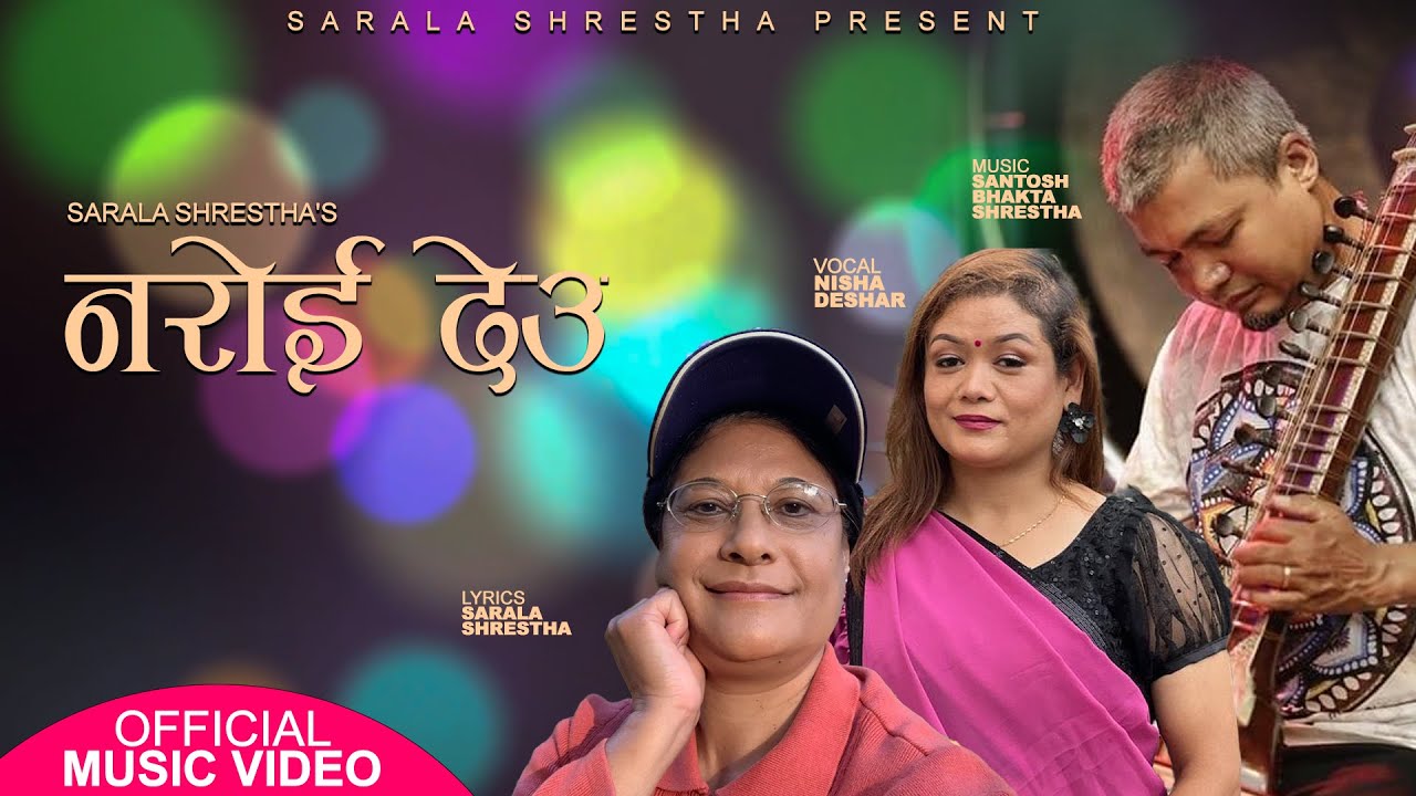 New Nepali Song 2022 "Naroi Deu" By Sarala Shrestha || Nisha Deshar ...
