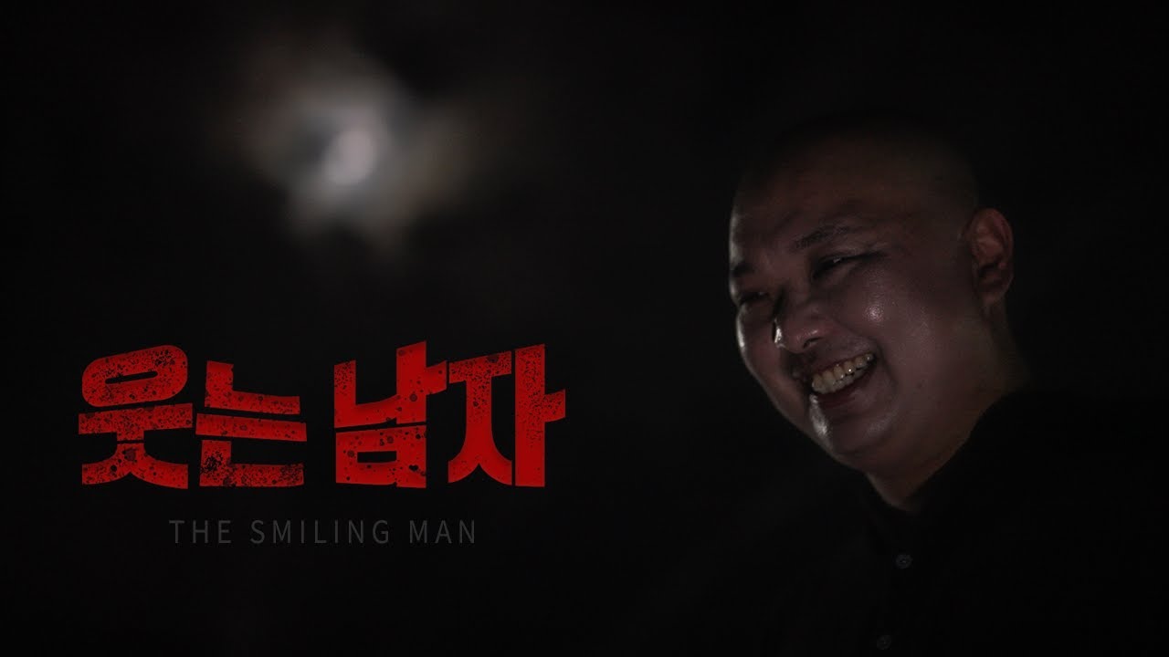 웃는 남자 The Smiling Man 2022 | 단편영화 - YouTube