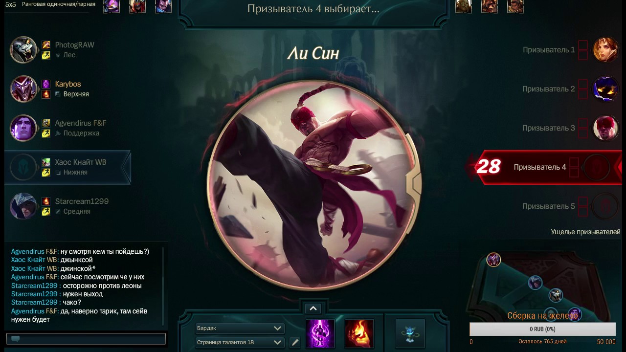 Лол из дна в люди (RU.League of legends) - YouTube