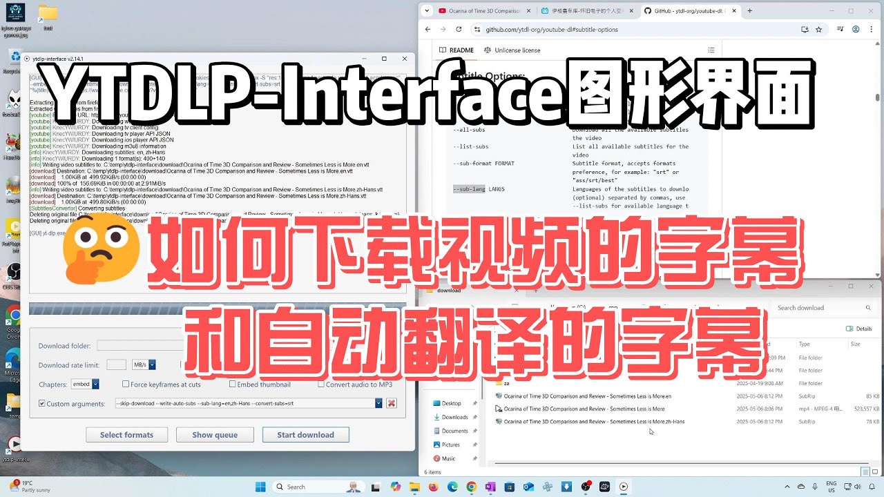 如何下载视频的字幕和自动翻译字幕 - (YTDLP Interface使用技巧) - YouTube