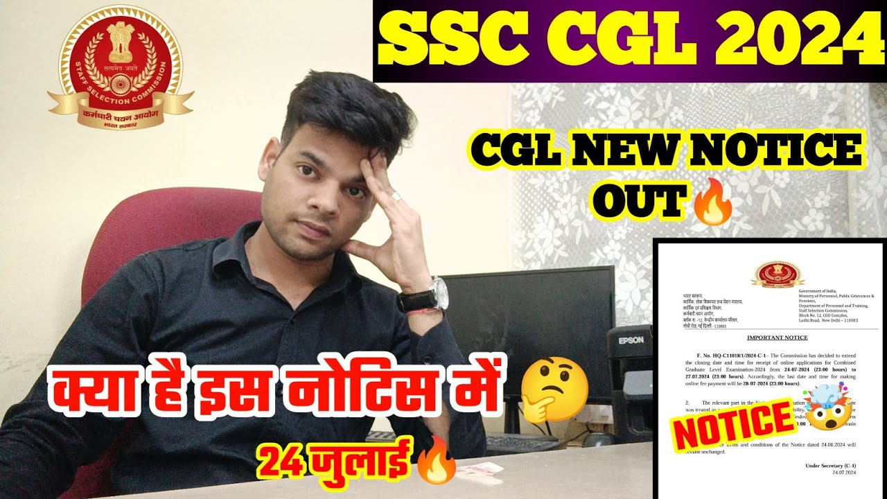 SSC CGL NEW NOTICE OUT🔥| SSC CGL 2024 FORM DATE EXTENDED NOTICE - YouTube