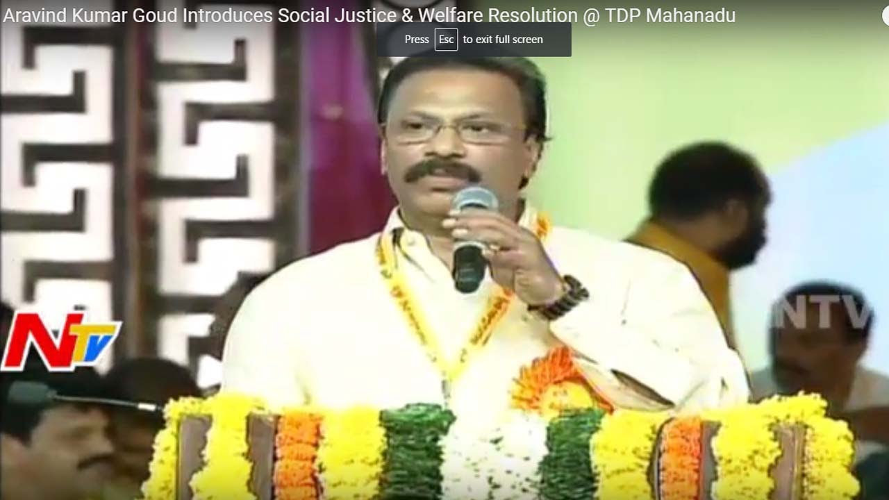 Aravind Kumar Goud Introduces Social Justice & Welfare Resolution @ TDP ...
