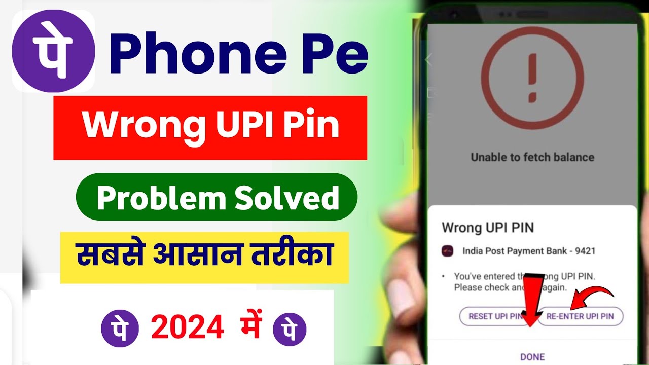 Phone Pe Wrong UPI Pin Problem | Phone Pe Wrong UPI Pin | Phone Pe ...