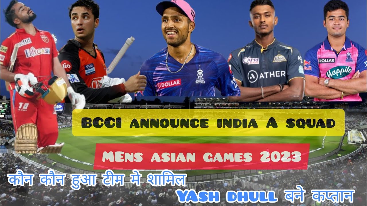 BCCi announce team for asian games in china 2023#cricket # ...