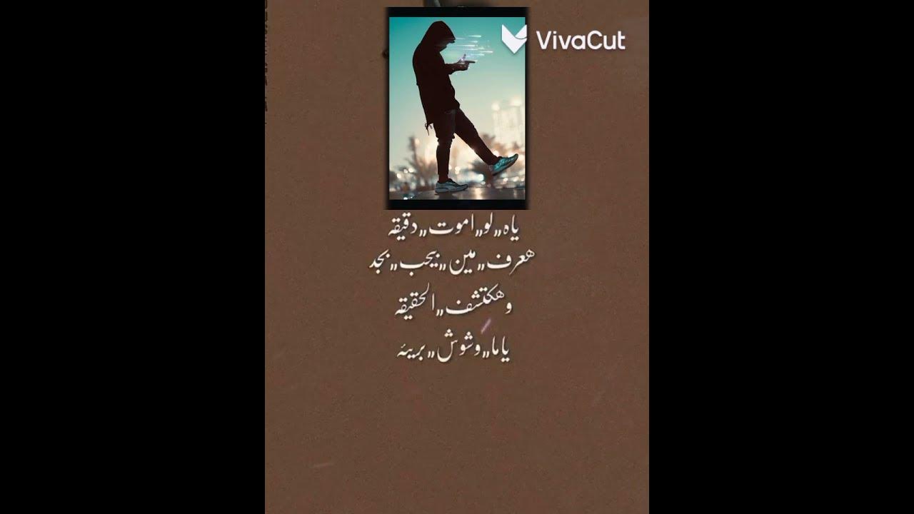 اغنية عصام صاصا ياة لو اموت دقيقة قولوا ليا اعمل اغاني اي Youtube