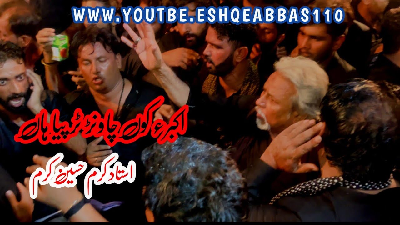 Akbar Ko Chawran Tour Piya Han | Karam Hussain Karam | 1446-2024 - YouTube