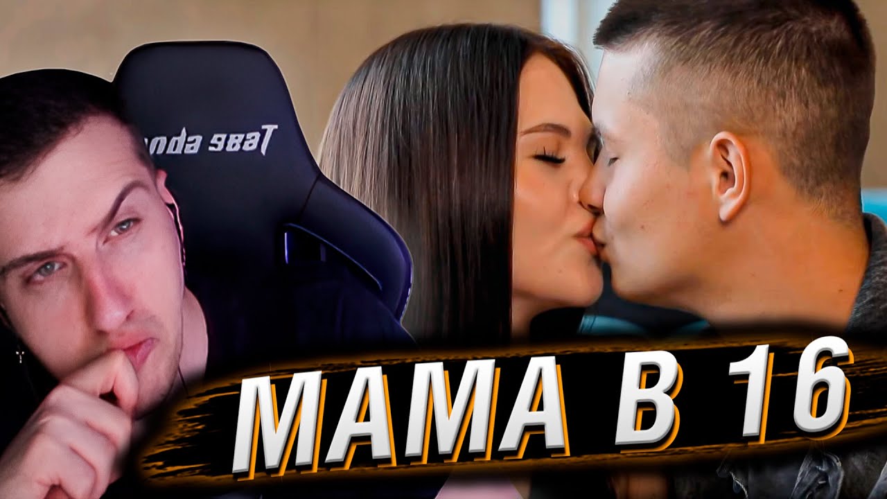 ПАРЕНЬ-ТИРАН НЕ ДАЕТ ГУЛЯТЬ С ПОДРУГАМИ | МАМА В 16 | 2 СЕЗОН, 6 ВЫПУСК | РЕАКЦИЯ HELLYEAHPLAY ...