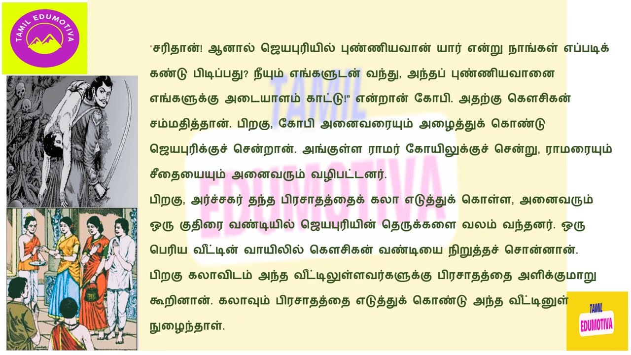 சாப விமோசனம்-விக்கிரமாதித்தன் கதைகள்-விக்கிரமாதித்தன் வேதாளம் கதைகள் ...