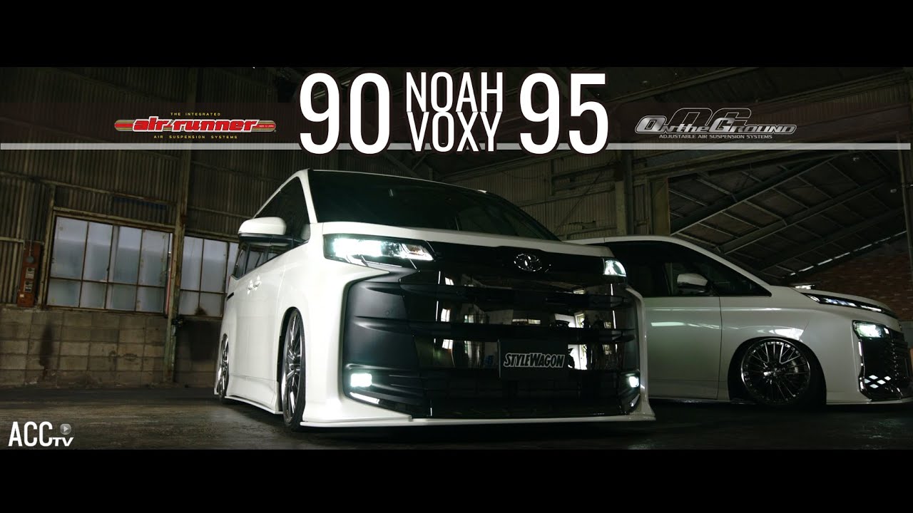 ACCtv 90系 NOAH&VOXY エアサス｜エアロ｜ホイール コンプリートデモカー - YouTube