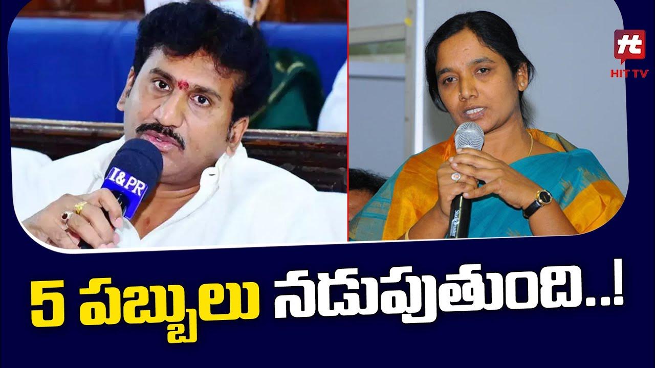 5 పబ్బులు నడుపుతుంది..! | MLA Thopudurthi Prakash Reddy Comments on Paritala Sunitha ...