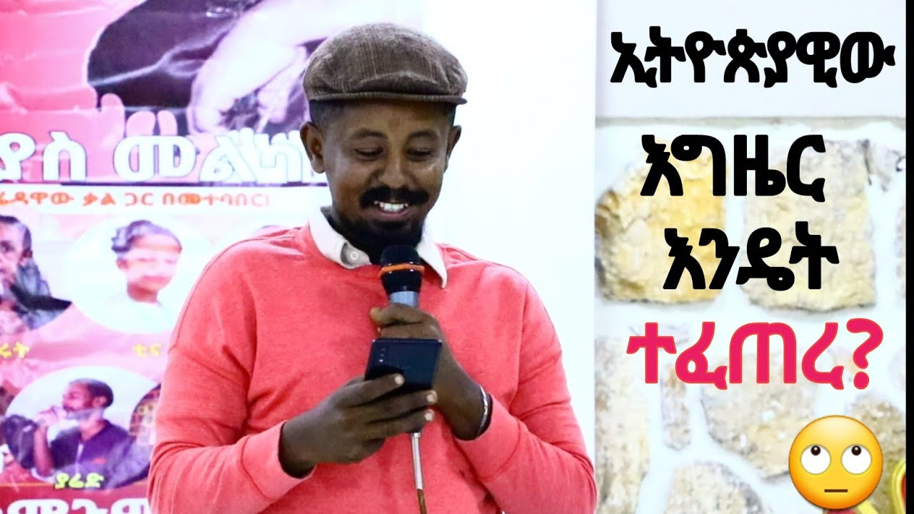 Ethiopian | Poem | By Behailu Mulugeta - YouTube