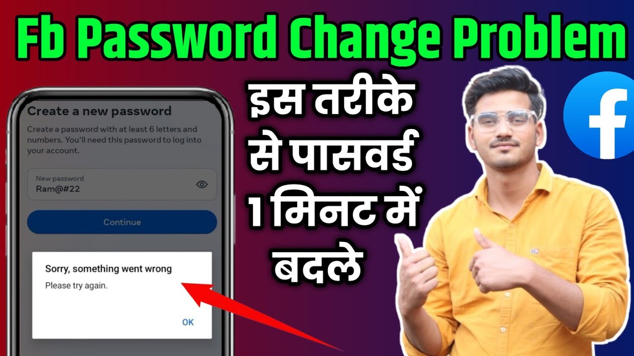 facebook password change sorry something went wrong problem ( Fixed ...