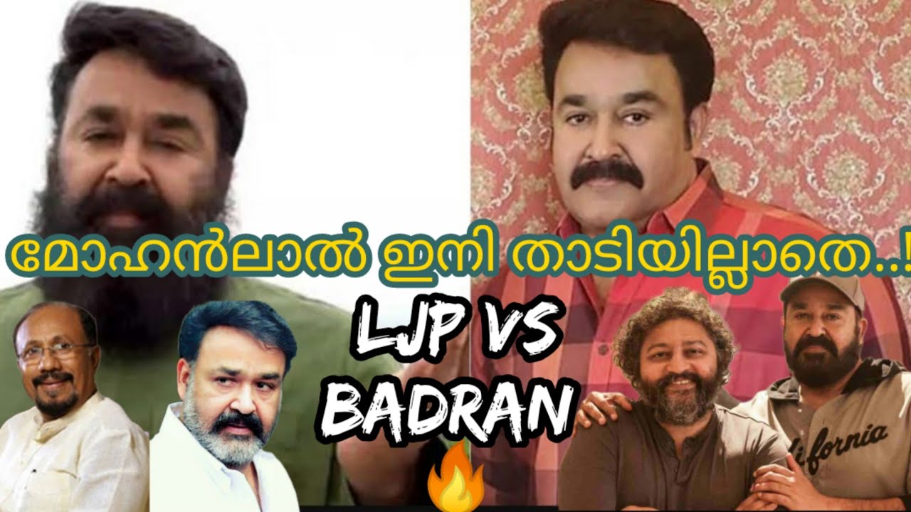 മോഹൻലാൽ ഇനി താടിയില്ലാതെ..| Mohanlal Without Beard | Movies #mohanlal # ...