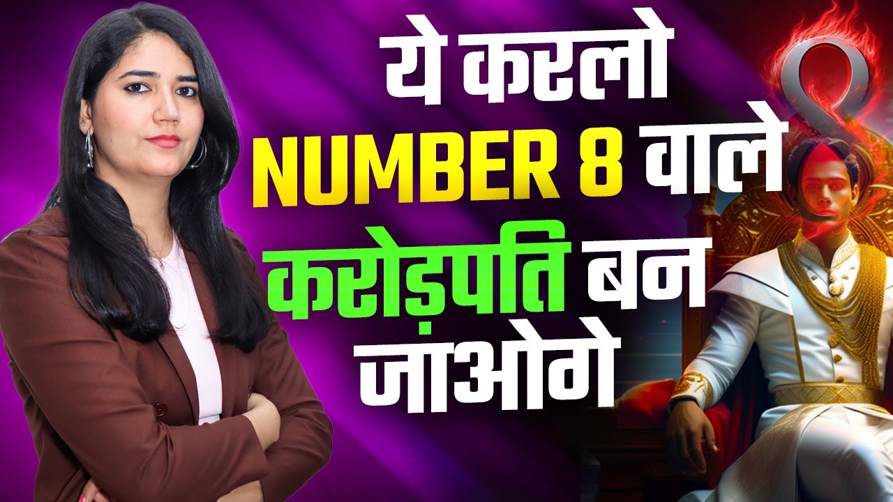 Mulank 8 | Shanidev | Shani | Saturn | Numerology Number 8 | Numerology ...
