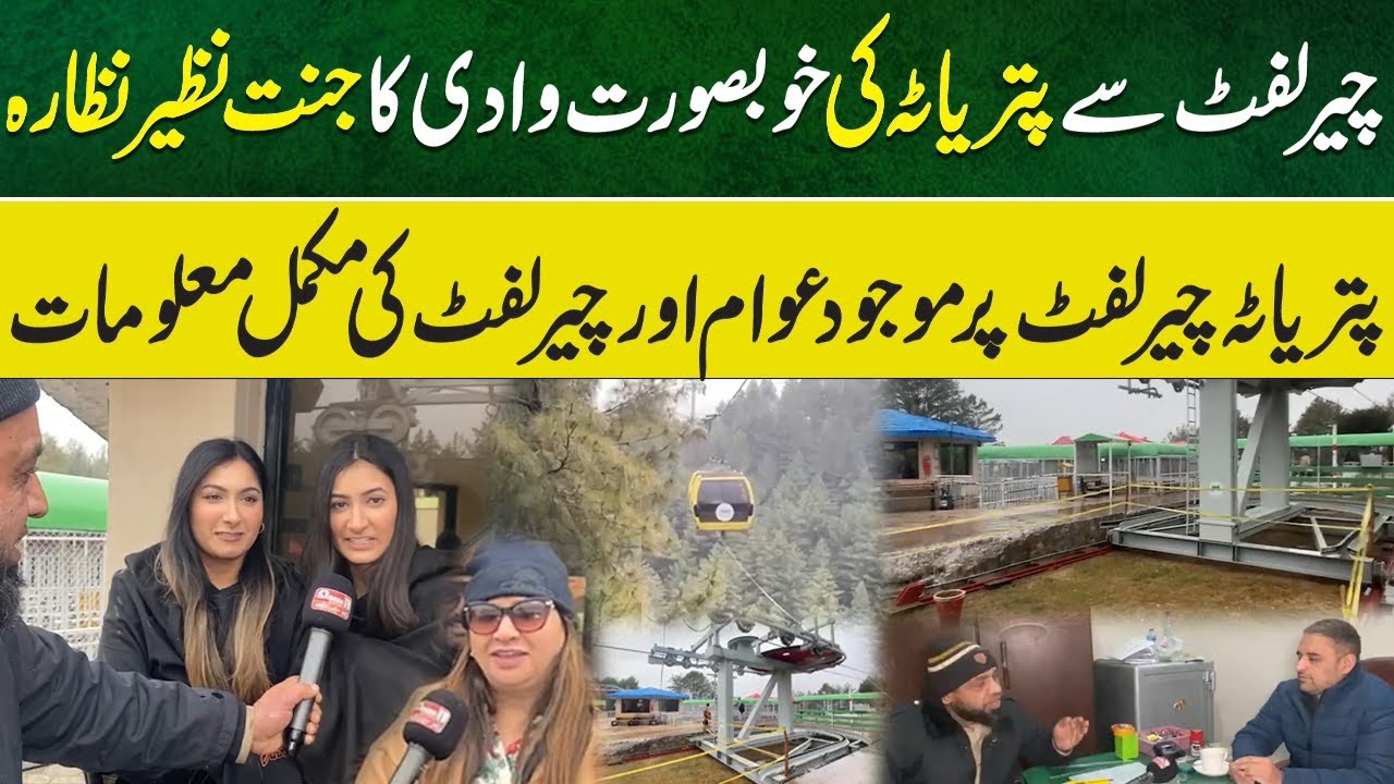 Amazing View of Beautiful Valley From Patriata Chair Lift | Dada TV HD ...