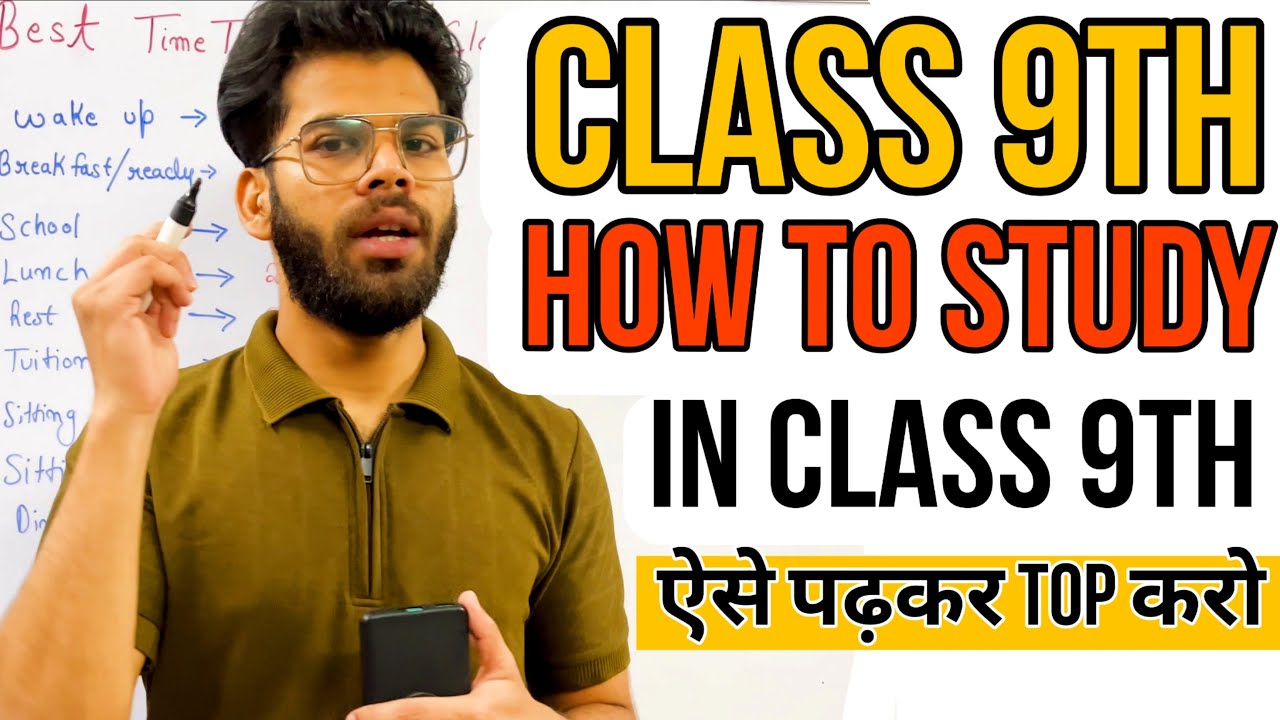📚 How to Study in Class 9 CBSE | Ultimate Study Tips & Strategy for ...