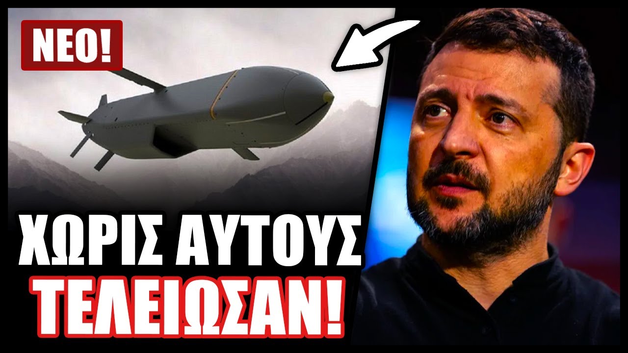 Το BBC τονίζει: Χωρίς τους πυραύλους Storm Shadow η Ουκρανία θα είχε ...