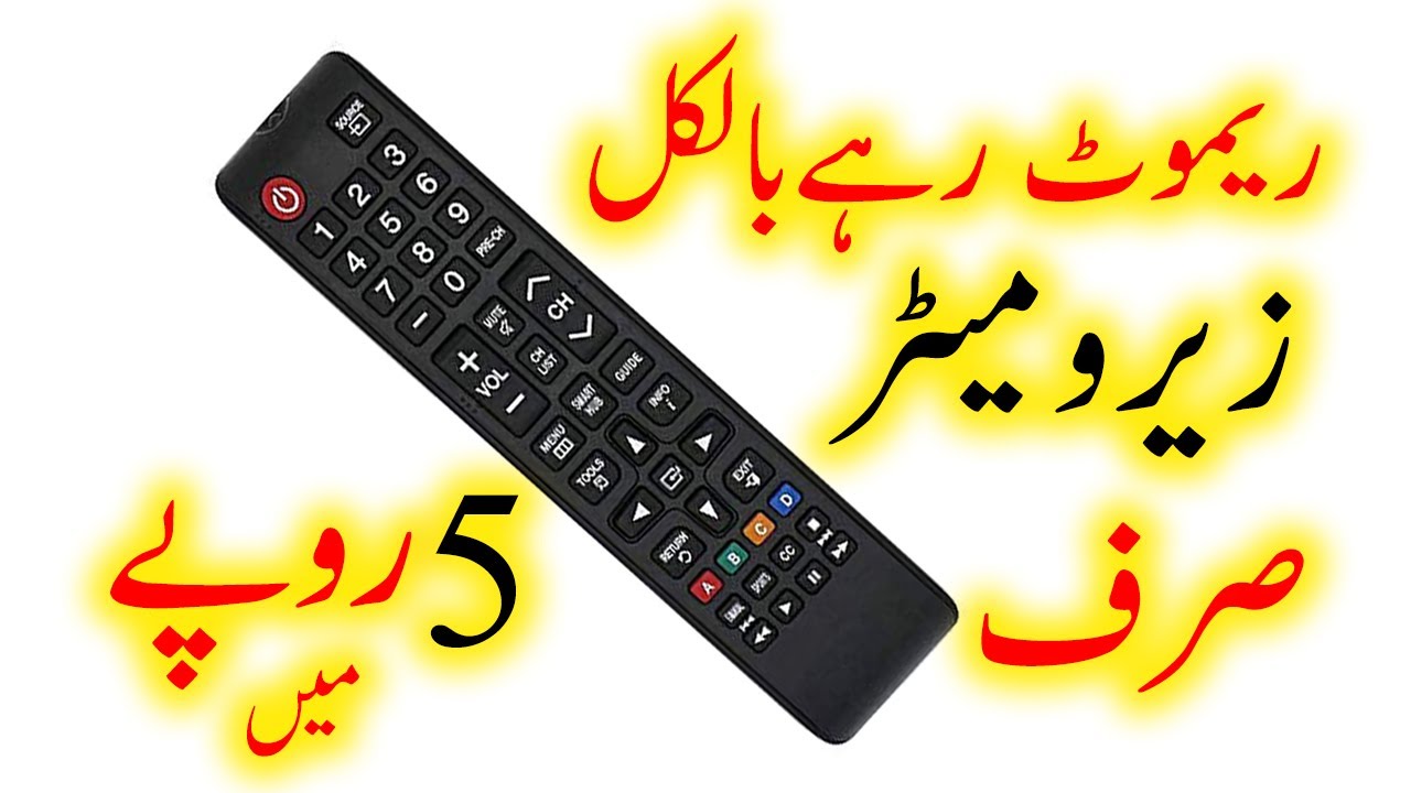 How to Protect TV Remote Control | Remote Protection | Remote Cover ...