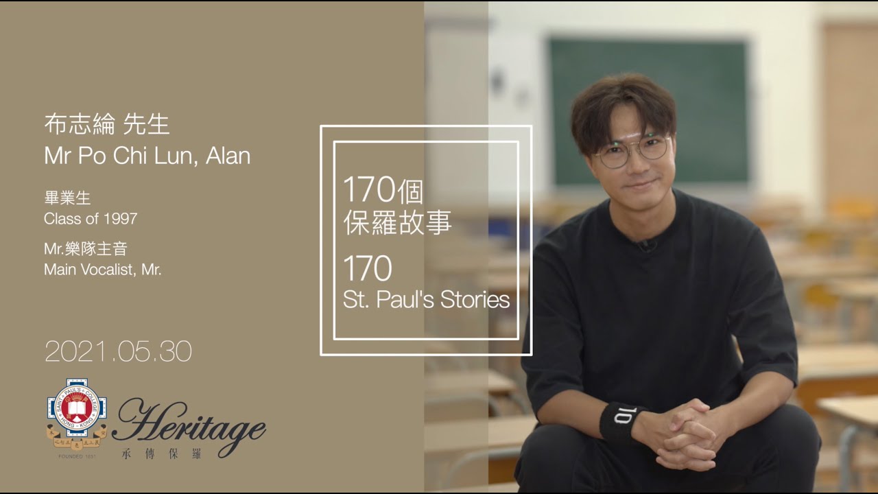 170 St Paul's Stories - Mr Po Chi Lun, Alan - YouTube