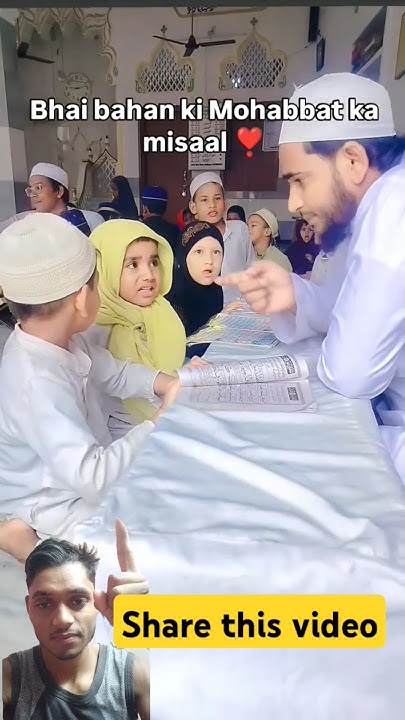 Jam ke Sarkar tashrif laane Lage) Naat Sharif) Bhai bahan ki Mohabbat)#shortsfeed #shortislamic# ...