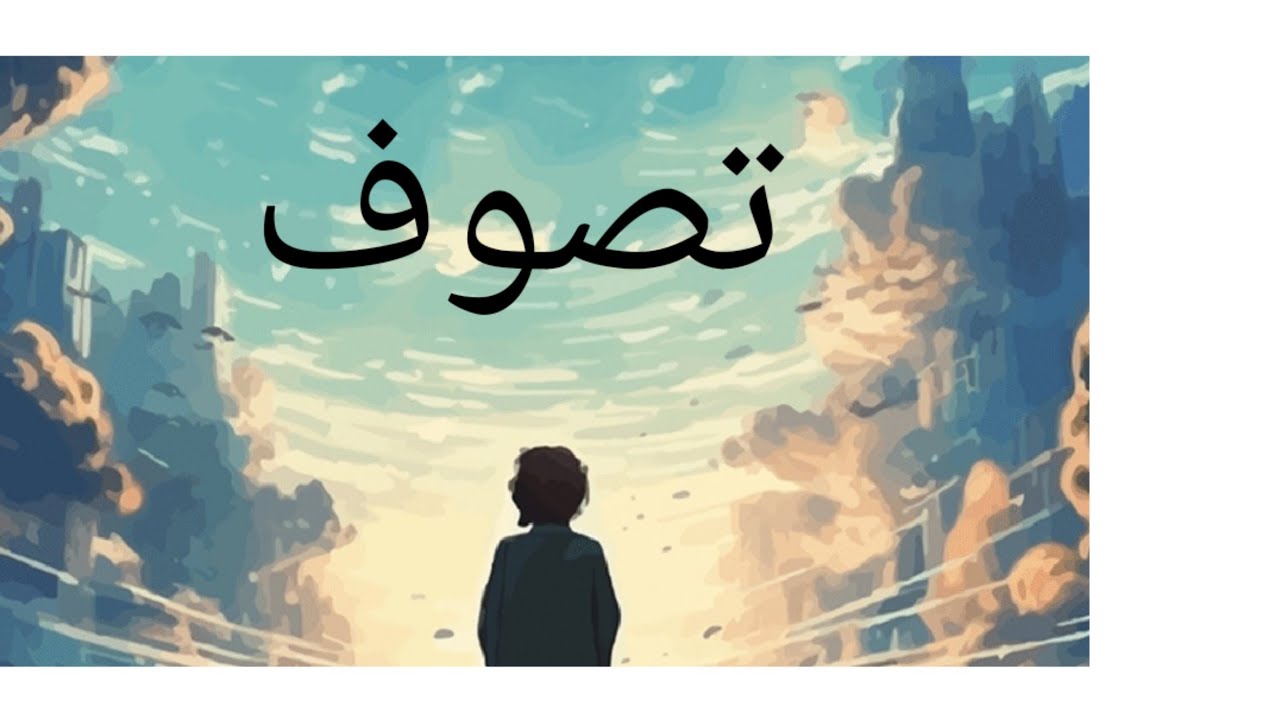 Tasawuf by moulana Rumi | Islamic Video | Sufism video |sibghatullah ...