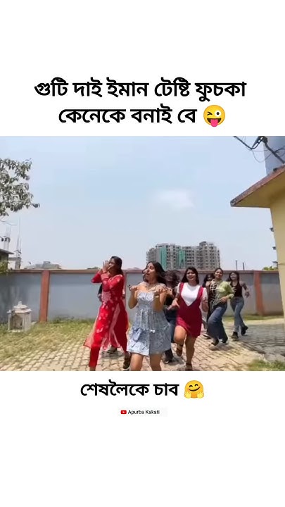 New assamese comedy video / #shorts #viralvideo #trending #assamese #funny #video #status # ...