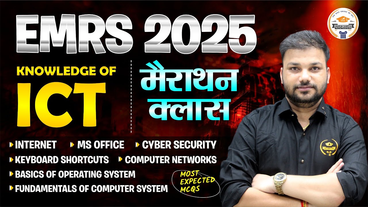 EMRS 2025 ICT Marathon Class | Complete ICT Knowledge + Most Expected ...